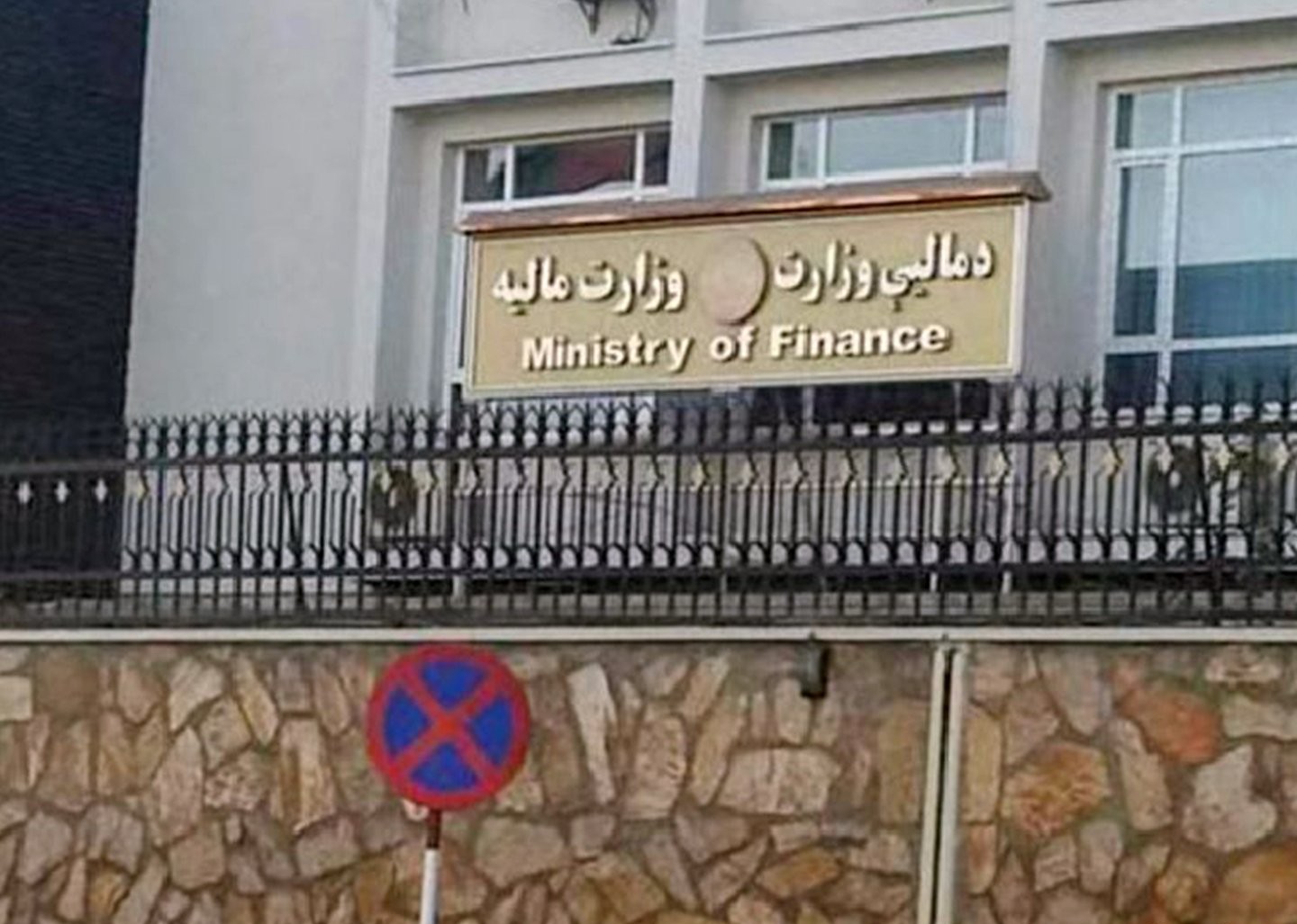 Taliban Finance Official Discusses Investment Opportunities in ...