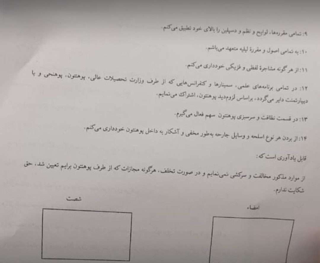 Kabul University Imposes New Pledge Enforcing Taliban’s Religious and ...