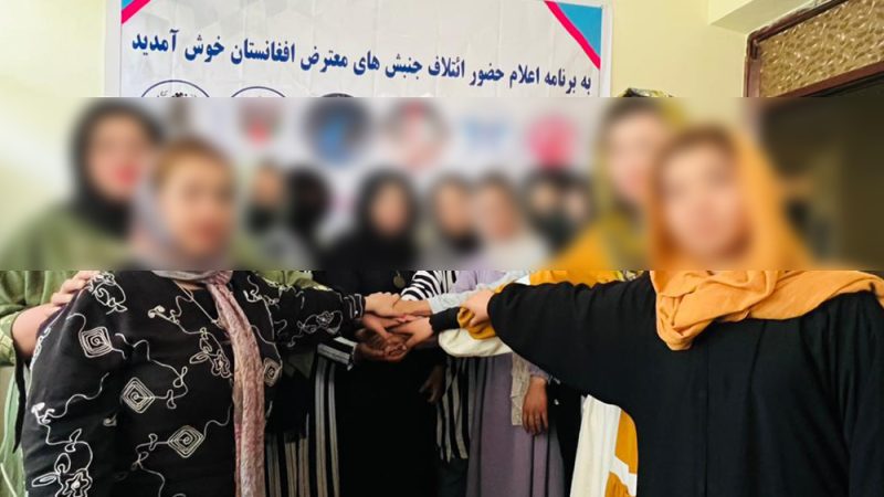 ائتلاف جنبشهای زنان معترض جامعهی جهانی جلو نقض حقوق بشر در افغانستان